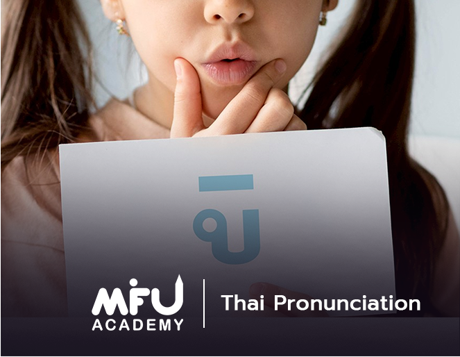 MFU Academy Learning: All courses | MFU Academy Learning